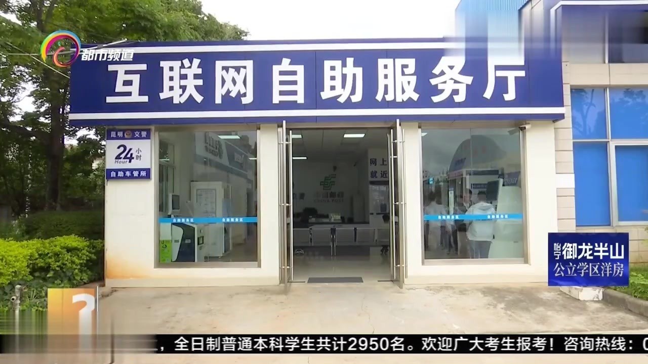 “交管12123”APP单位用户版上线