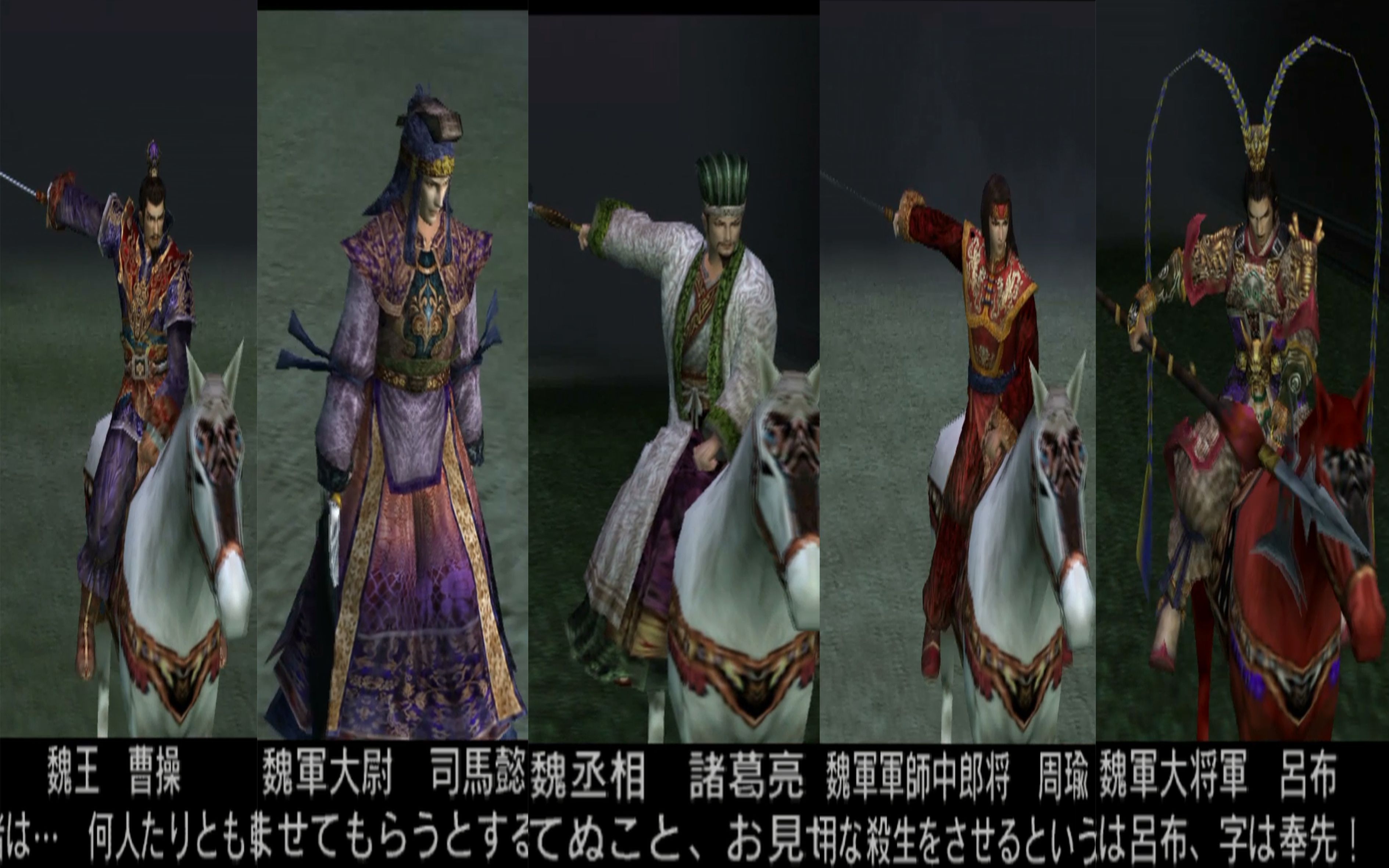 世界名画:魏 丞相 诸葛亮