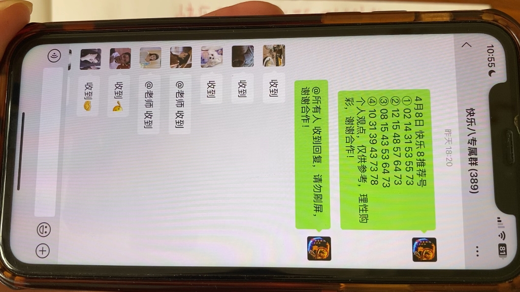 快乐8 专家最新预测090期推荐号