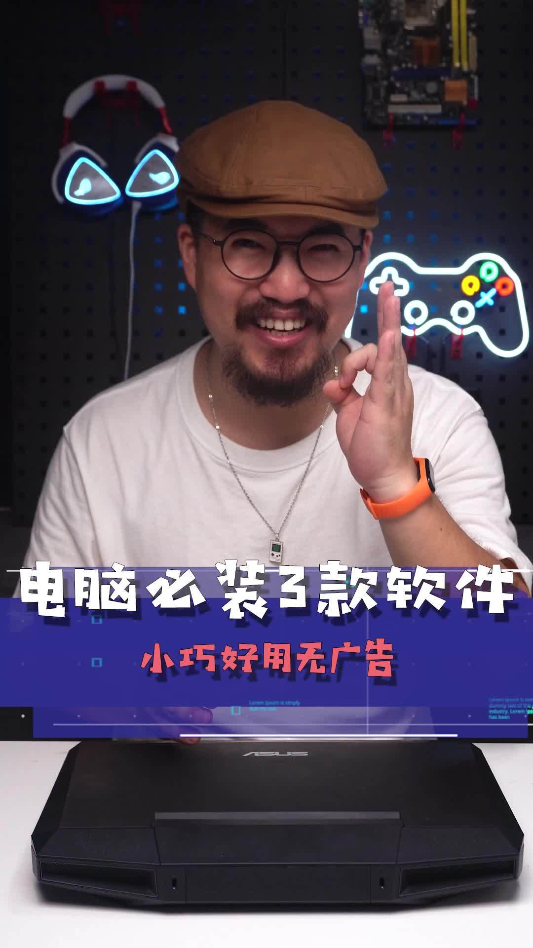 电脑必装的三个软件,肯定有你需要的好用软件分享笔记本电脑idmgeek