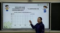 枣庄空中课堂3月25日第二节选择合适的统计图表示数据与统计图赏析