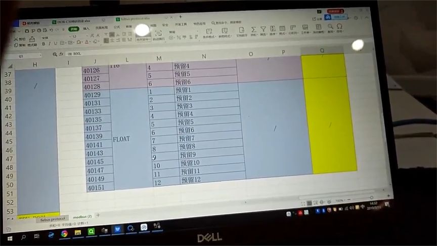 机器人-ROBOX系统培训教程V1.0_p8.modbus_tcp通讯及外部控制 (1)