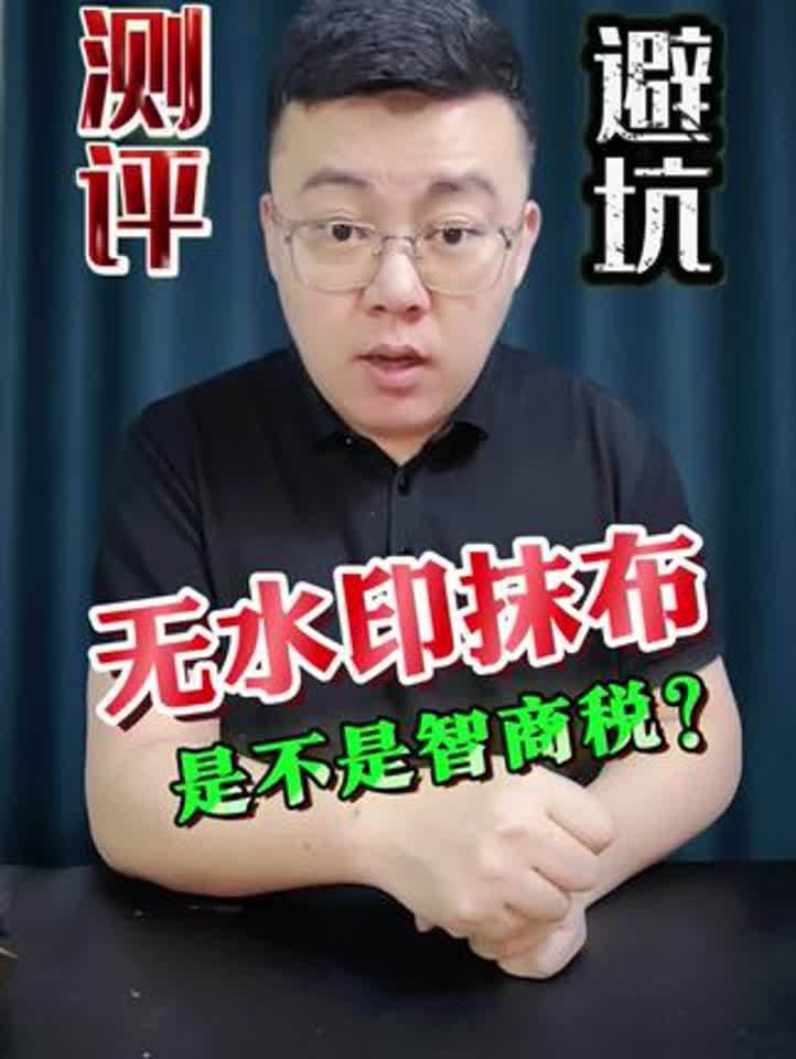这个无痕抹布真的好用吗-这么便宜