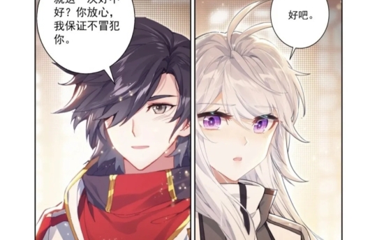 斗罗大陆4终极斗罗漫画529话(你想怎么保持亲密)