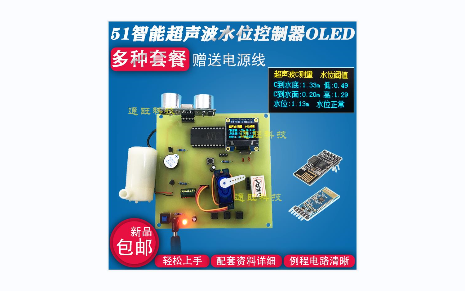 ...超声波水塔水箱液位水位监测报警系统无线蓝牙/WiFi手机APP控制/...