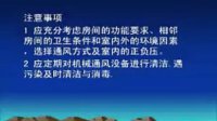 第113讲《医院空气净化管理规范》讲座录像