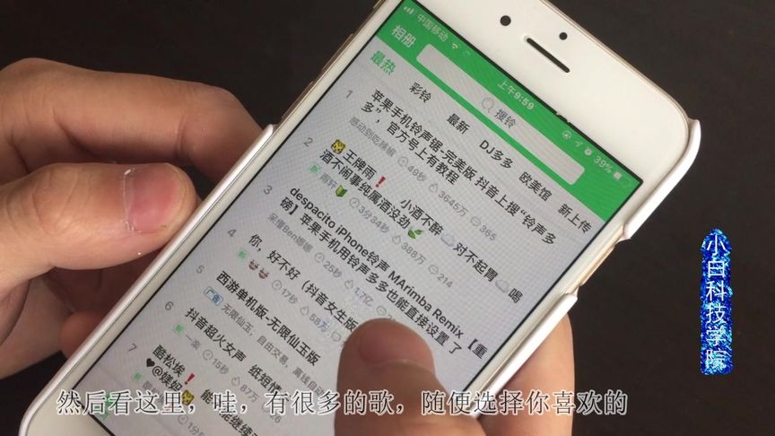 苹果手机有了它,不需要电脑,随时随地免费设置你喜欢的手机铃声