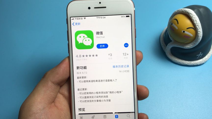 时隔一个多月,iOS微信终于更新,这几个新功能你发现了吗