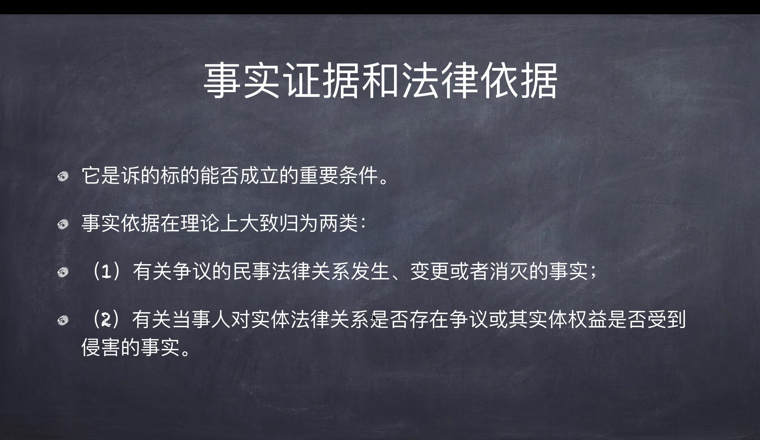 【民事诉讼证据】如何使用证据?