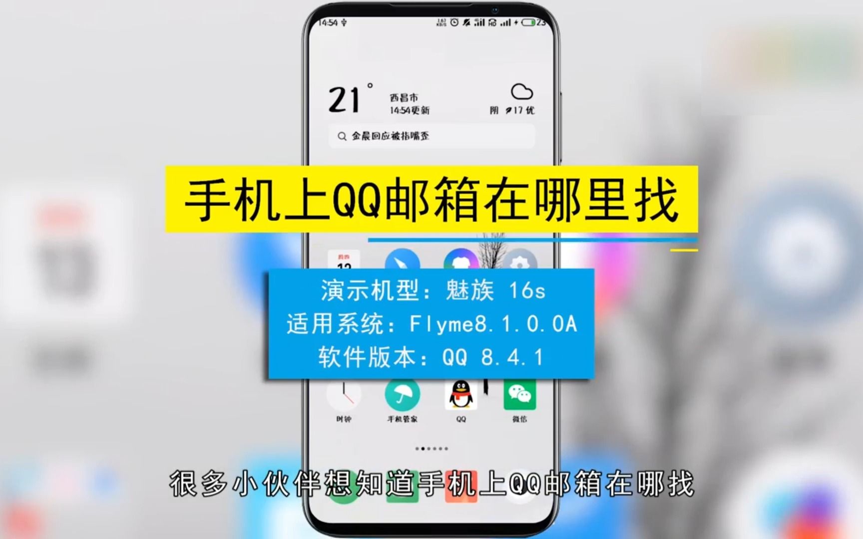 手机上qq邮箱在哪里找,手机上qq邮箱
