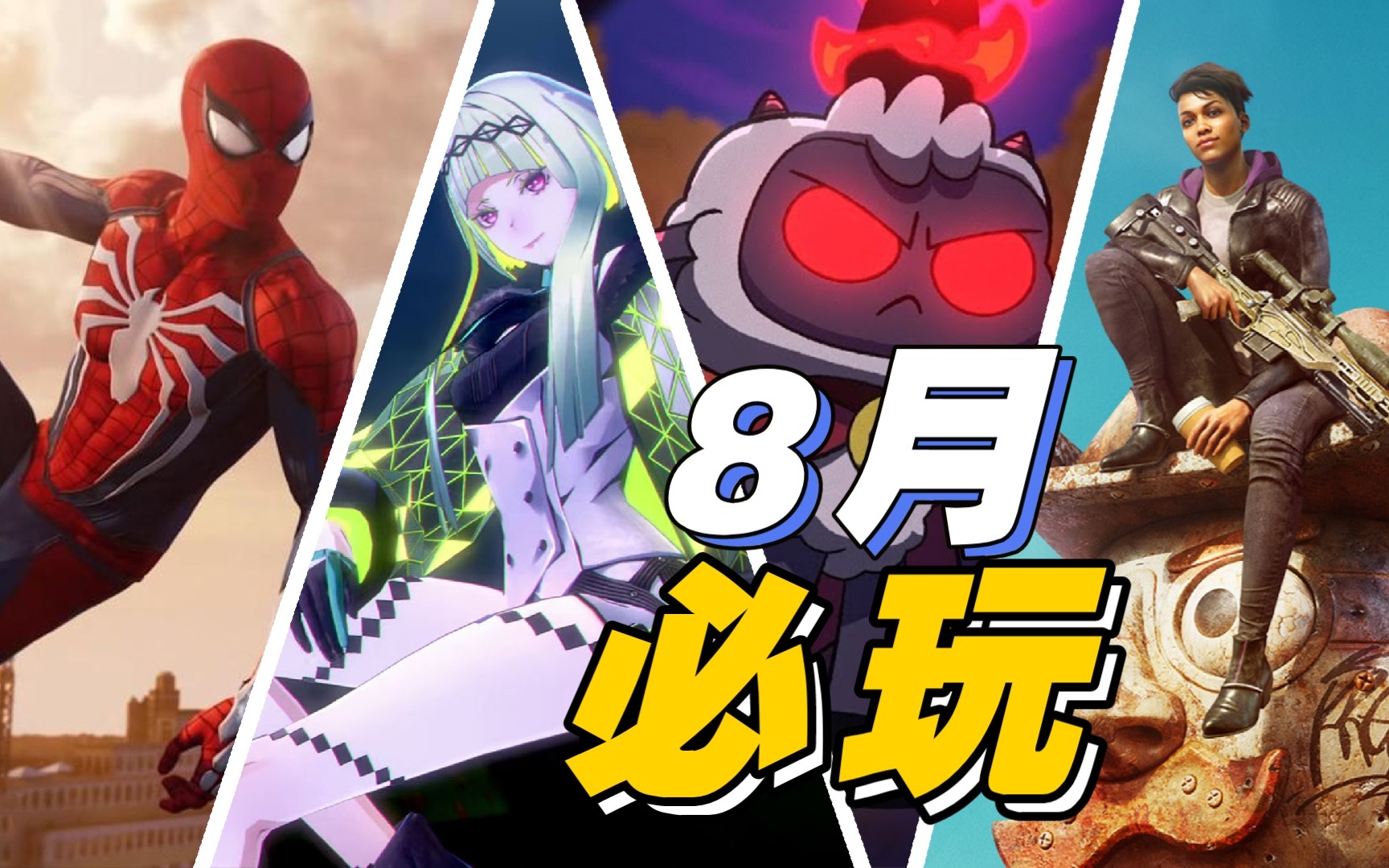 大作云集!跟电子阳痿说拜拜!八月10款必玩的新游推荐【steam每月...