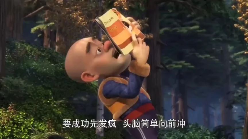 看着最幼稚的动画片明白最深的道理!#熊出没 #熊出没经典语录