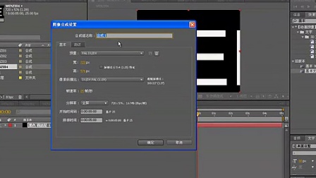 AE描边文字特效的制作_标清