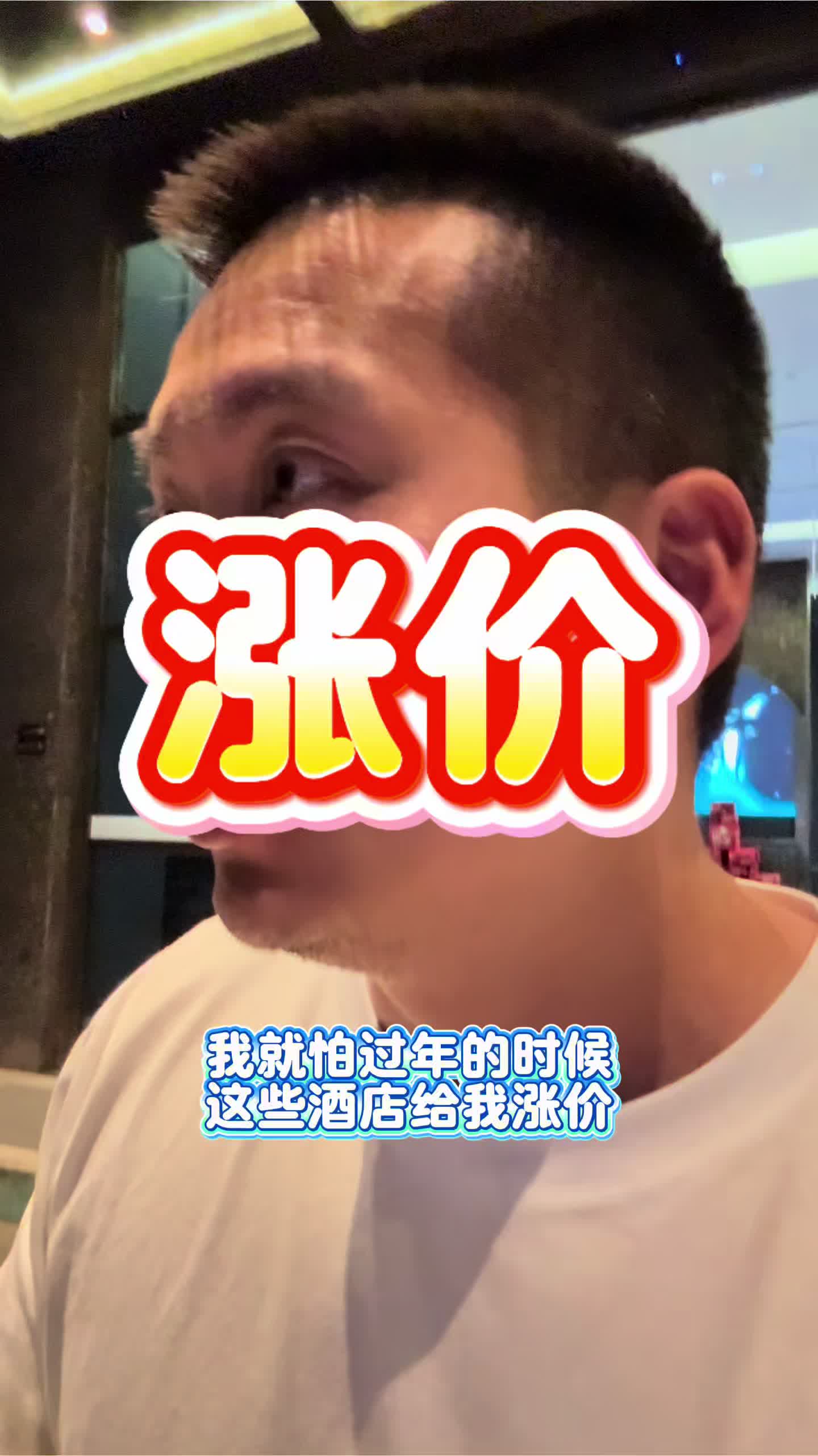 旺季旅游酒店涨价怎么办?涨价多少你能接受?