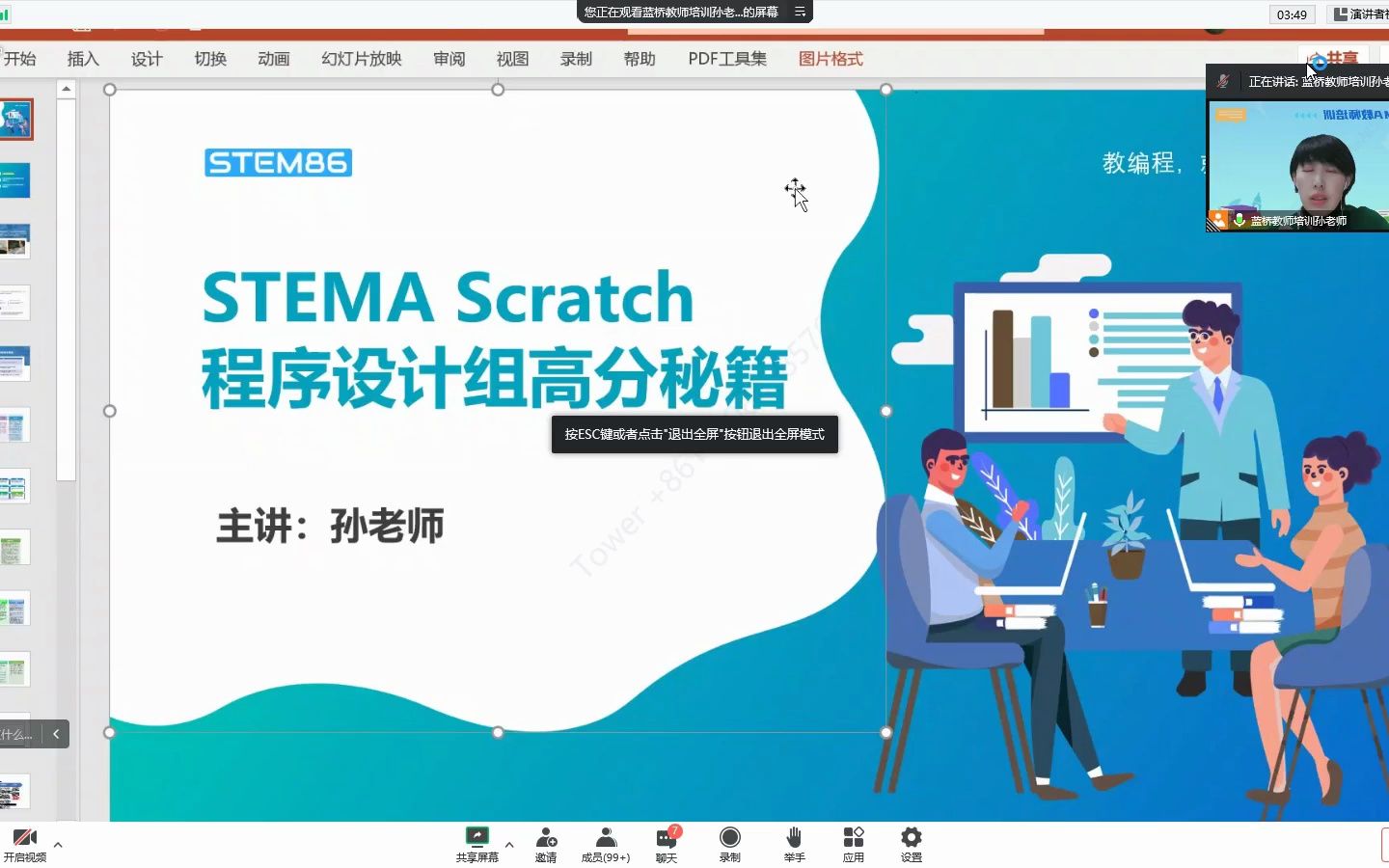 2022.12.27:STEMA Scratch程序设计高分秘籍