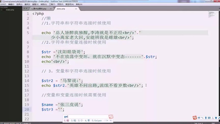 猿代码:零基础PHP网站开发教程 - 运算符2