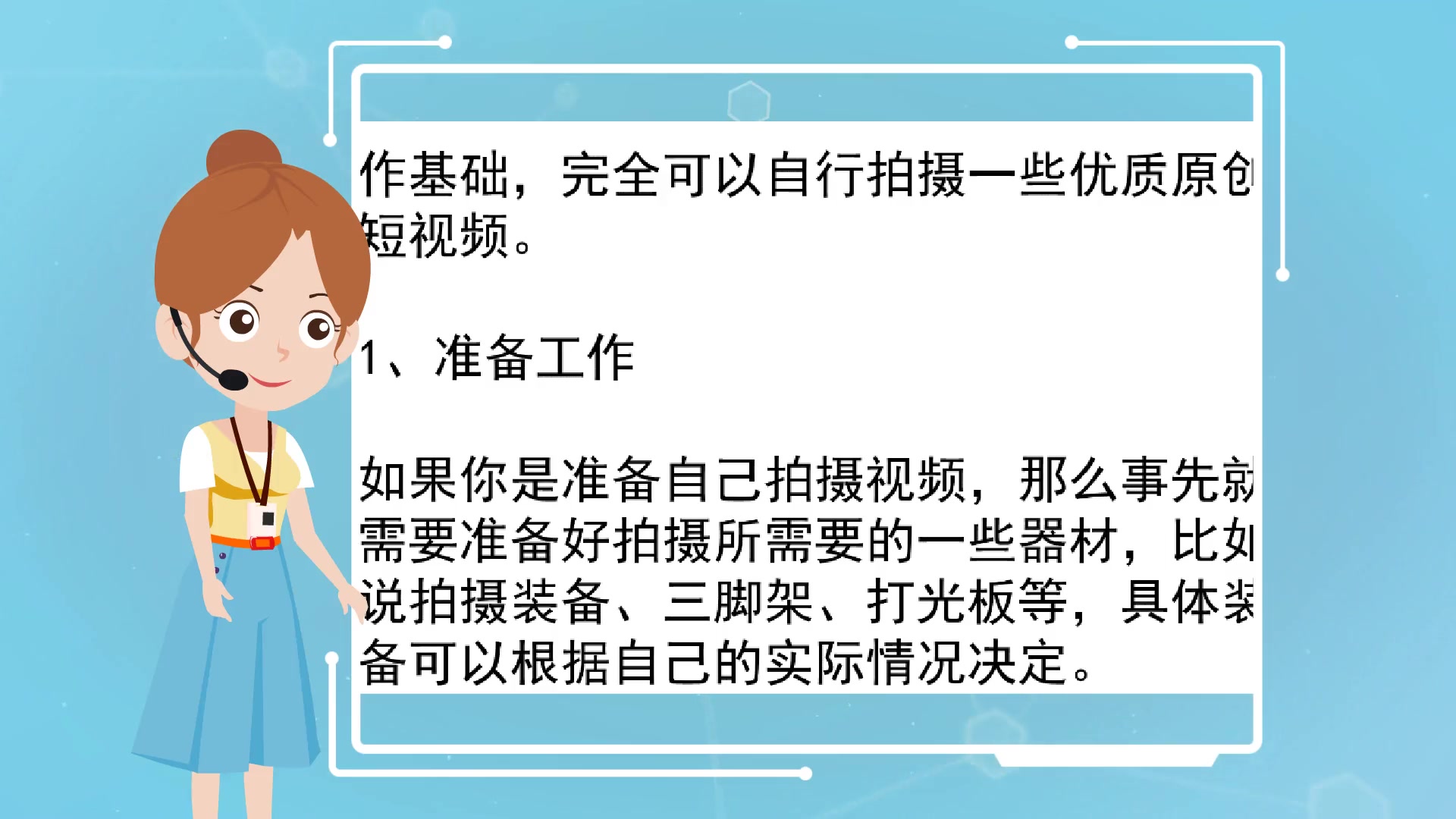 【抖音短视频制作】如何做短视频,学会几个步骤就可以了!