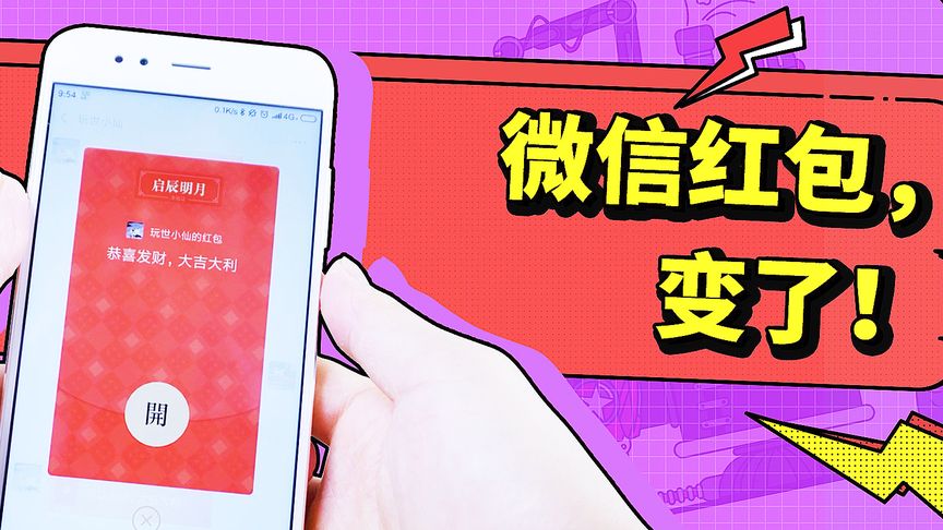 微信放大招,红包也能自定义封面!