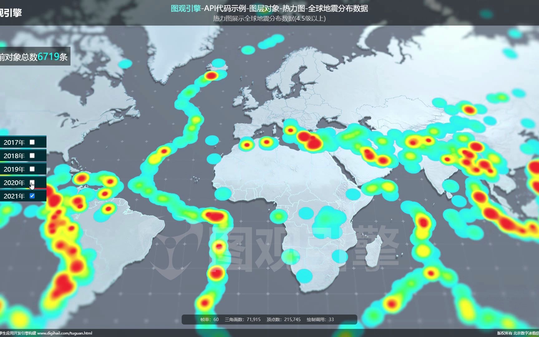 【图观引擎】API代码开发:热力图_全球地震分布数据