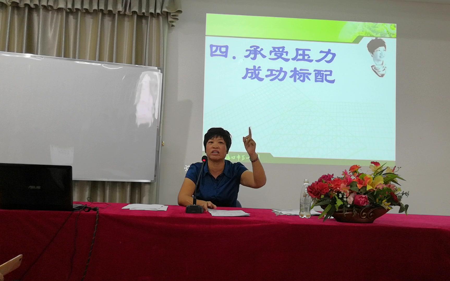 8.5演讲:高中生职业生涯规划(第四部分)