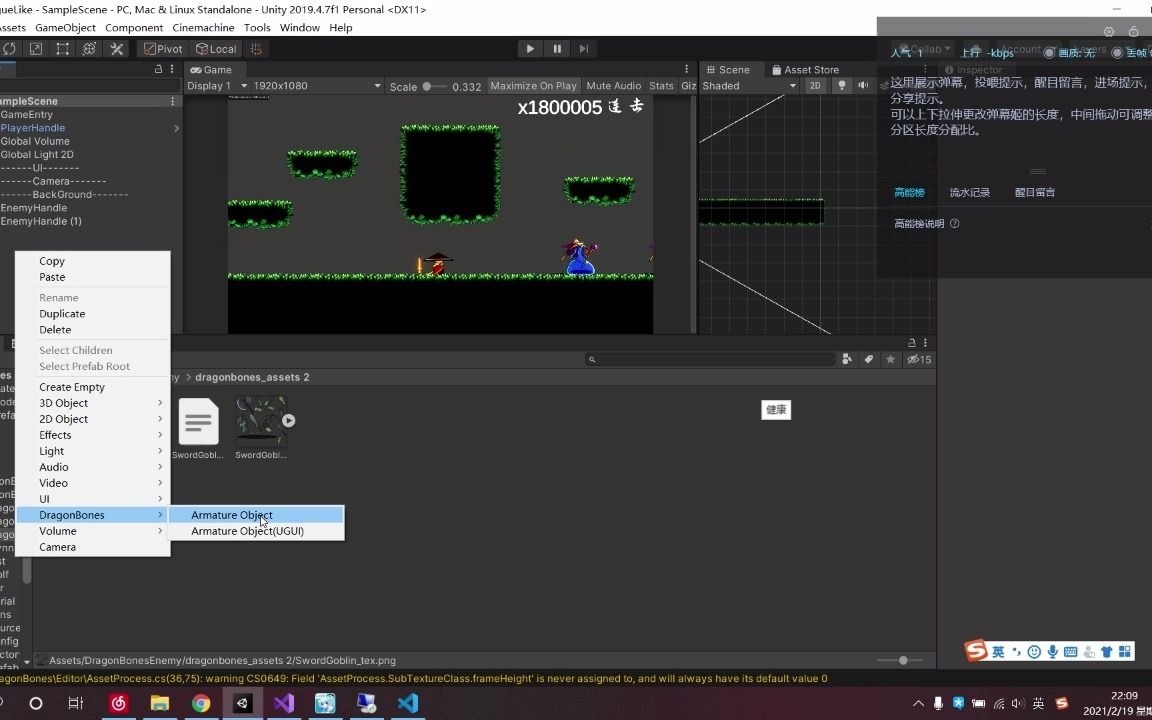 Unity2D横版BOSS素材分享(骨骼动画扩展性高)