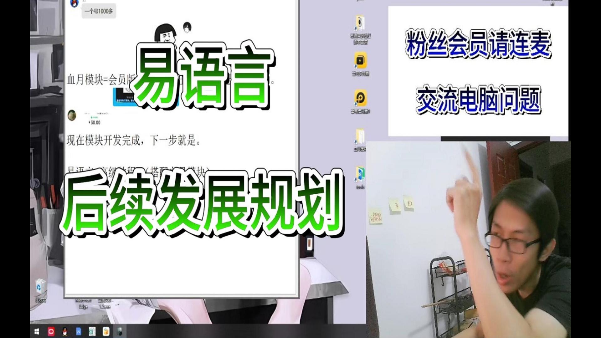易语言粉丝后续发展规划