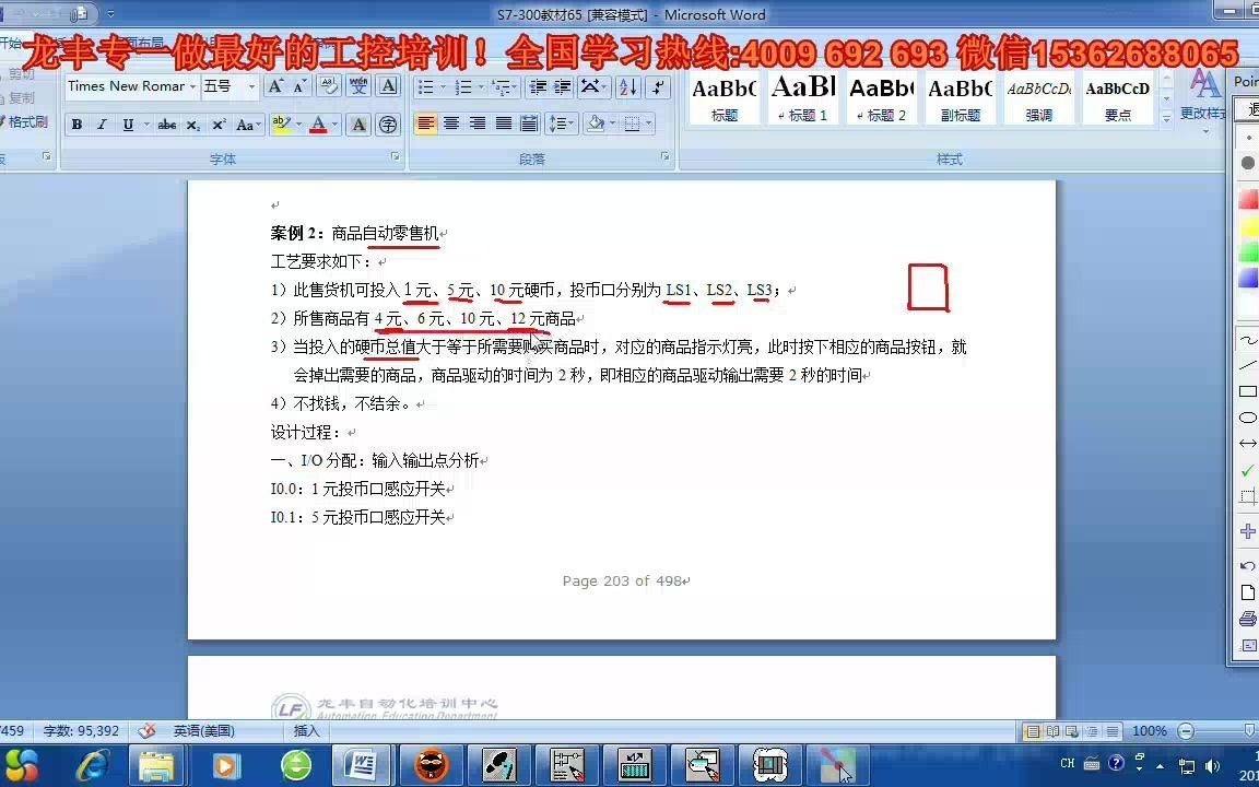 (42) 数据处理应用案例 案例2
