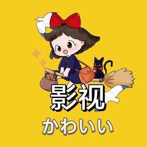 追剧小能手上线