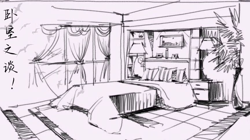 手绘艺术室内设计主卧室手绘设计,绘画基础-19