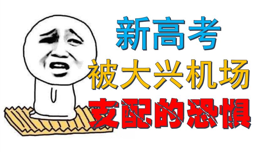 挑战一下新高考?没考高中数学的立体几何大题,真香!