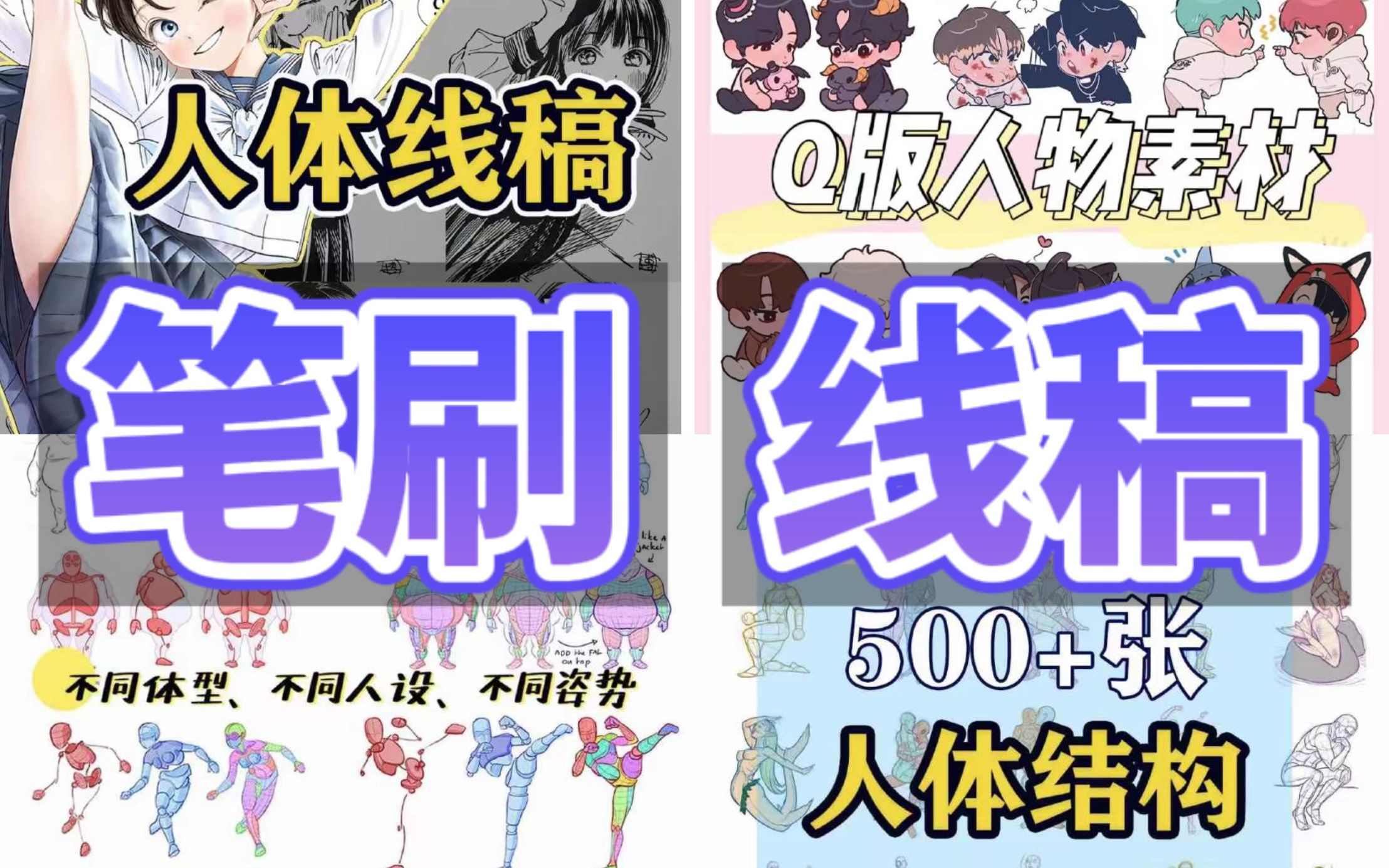 【procreate | ps全套线稿笔刷】有手就行的板绘爱好者。超全笔刷线稿,...