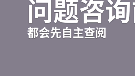 2021年企业如何提供智能服务丨打造自助客服中心?