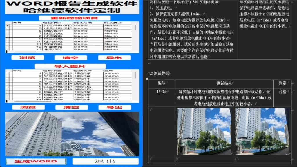 ...脚本定制开发,照片管理软件定制开发,自动生成报表软件定制开发,...