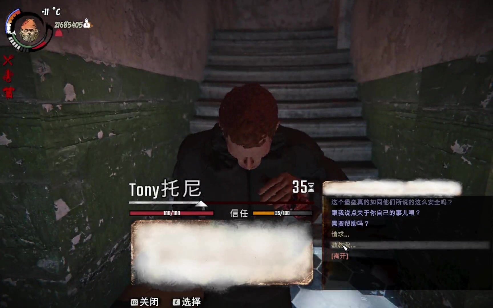 乞丐模拟器提升意志力的NPC和方法