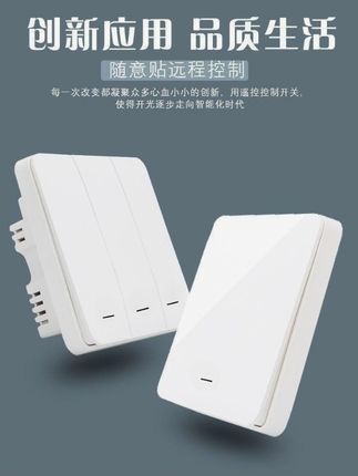 ...来试一试这个#无线遥控开关 #无线遥控开关控制器 #好物推荐ߔ� #...