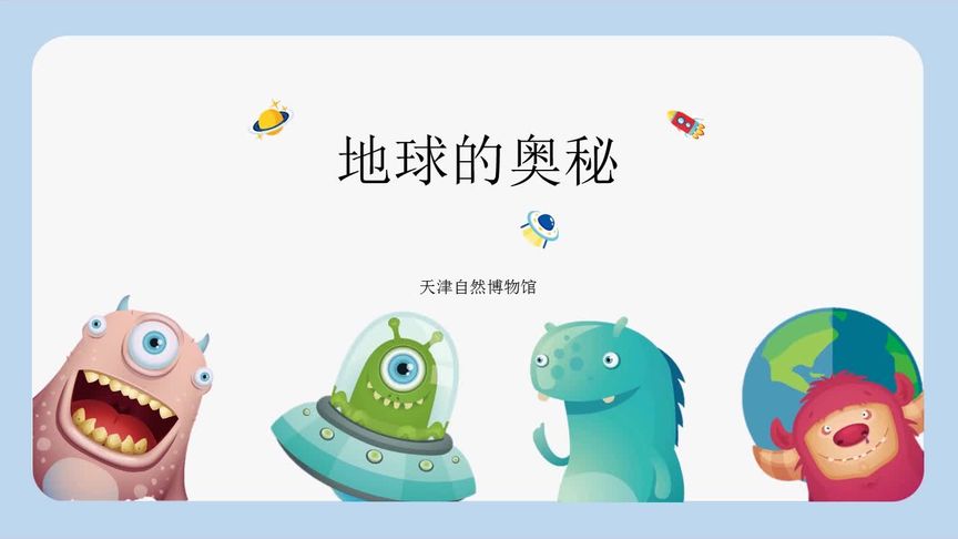 地球是圆的不是很准确,只是趋近于圆的椭圆