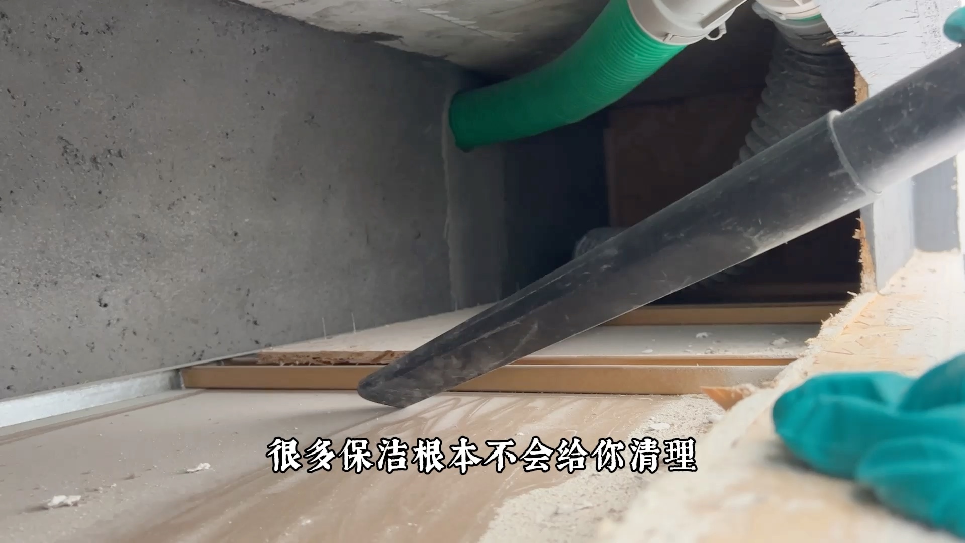 第一次开荒保洁可别错别这几个细节