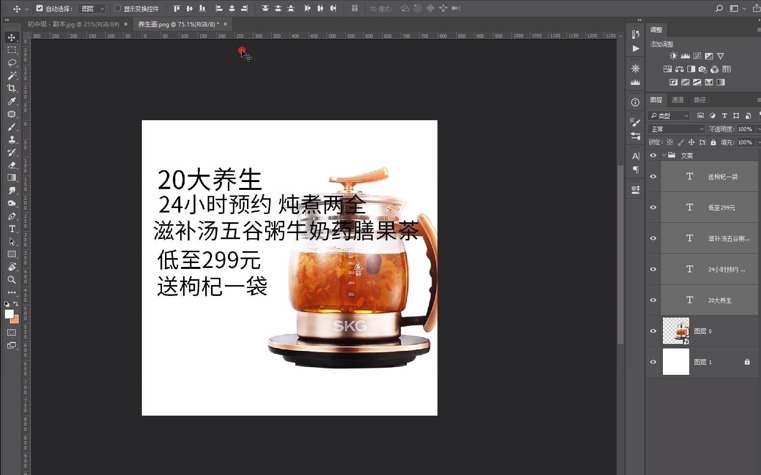 【ps教程】淘宝主图怎么设计?电器主图设计思路