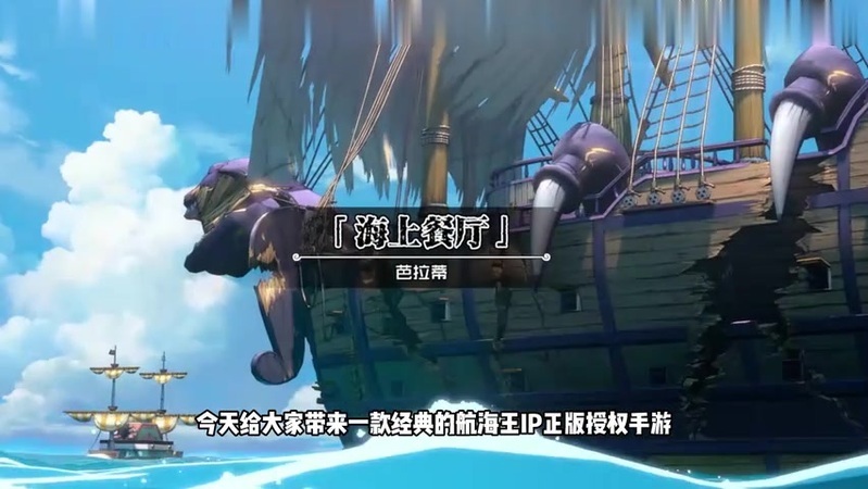 ...这款基于动画改编的3D动作格斗手游的魅力 航海王雄心壮志游戏介绍
