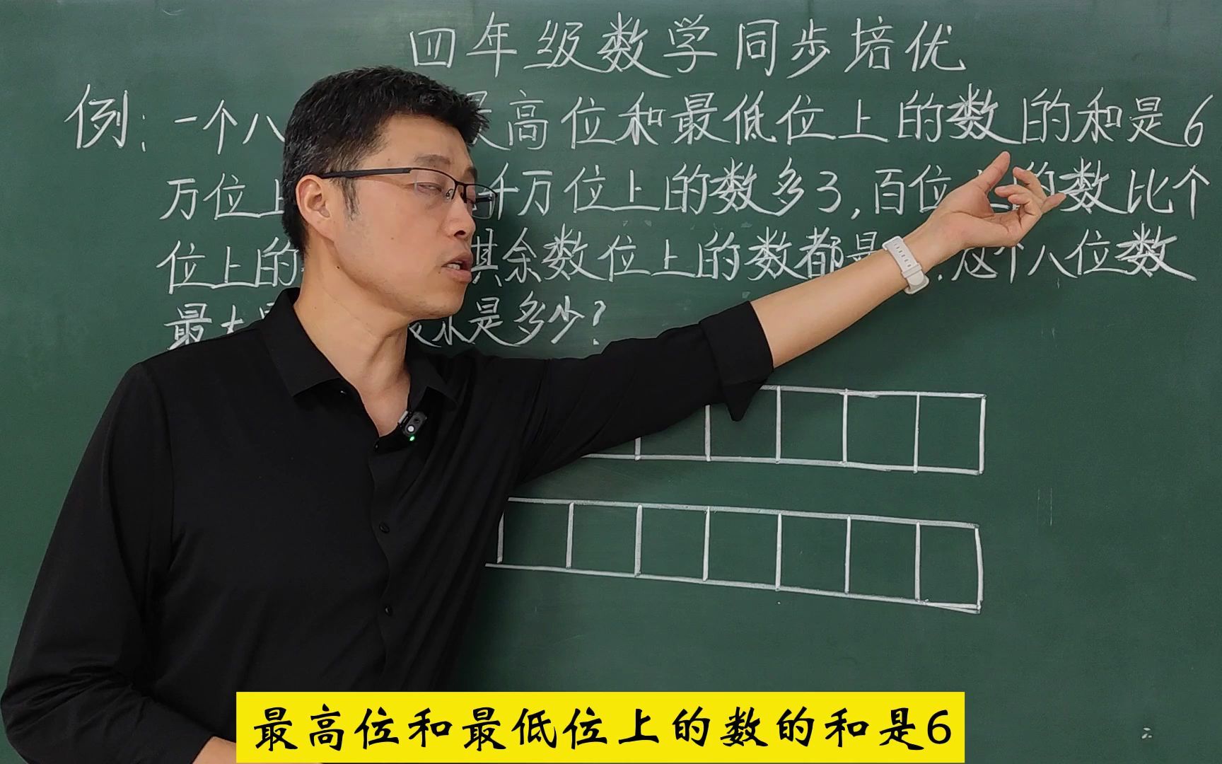 四年级数学培优:填数题不会做怎么办?抓住重点,巧解填数拓展题