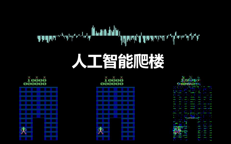 【DRL记录】第一次训练人工智能爬楼