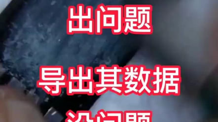 一体式u盘坏了,恢复数据操作步骤:打磨,焊接,飞线。#数据恢复 #u盘 #...