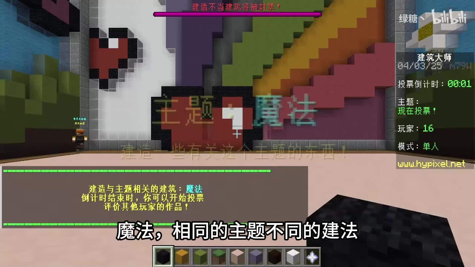 [我的世界建筑比赛]充满魔法的世界到处都藏着危险!!