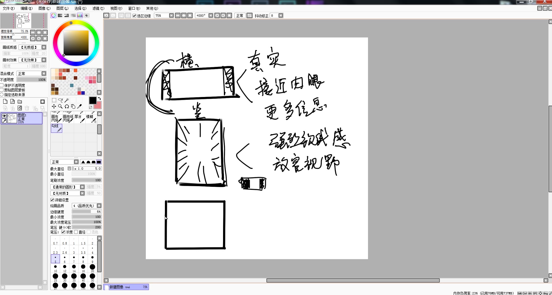 【新手向】如何给照片排版更美观
