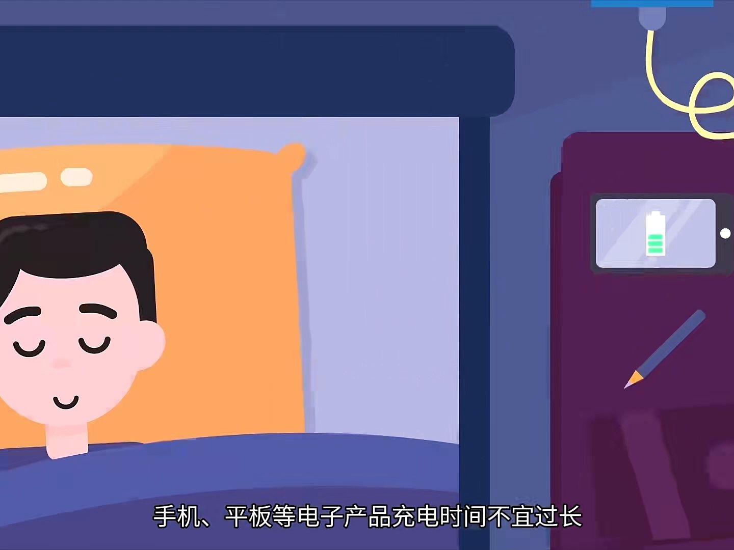 安全用电火灾科普