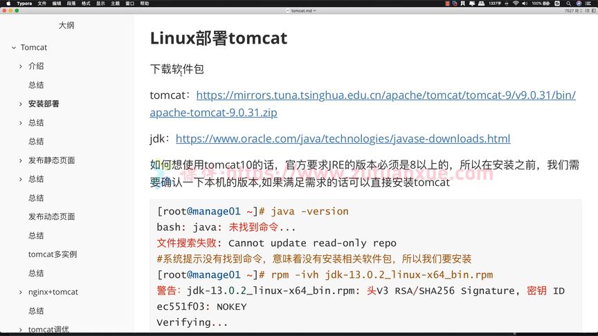 135-web-tomcat-Linux系统安装tomcat