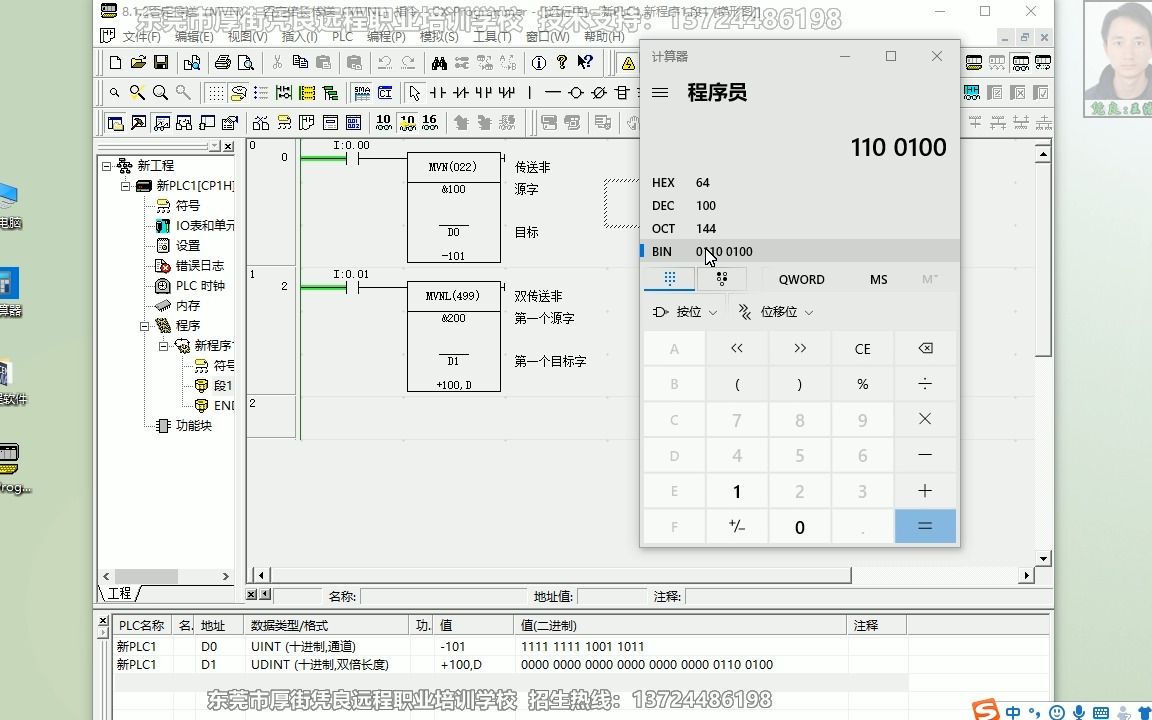 欧姆龙PLC 数据传送指令