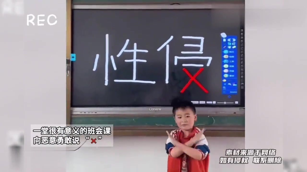 一堂很有意义的班会课,向恶意勇敢说“❌”