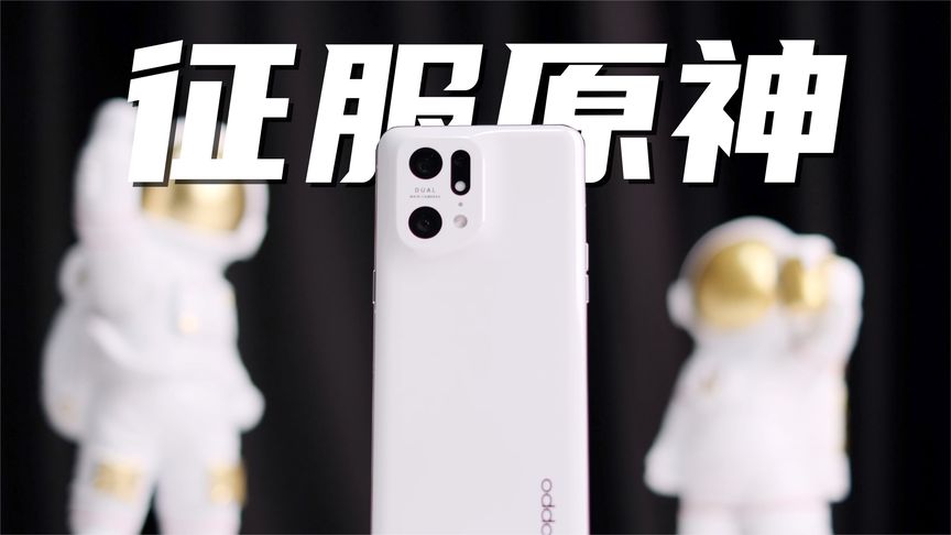 征服原神!?OPPO Find X5 Pro天玑版对比小米12Pro游戏评测!