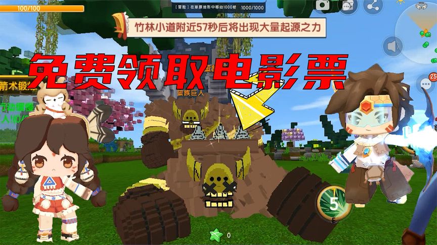 迷你世界:教你如何领取免费电影票,还可以免费抽取觉醒者皮肤哦